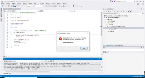 Vs2017系统找不到指定exe文件编程语言 Csdn问答