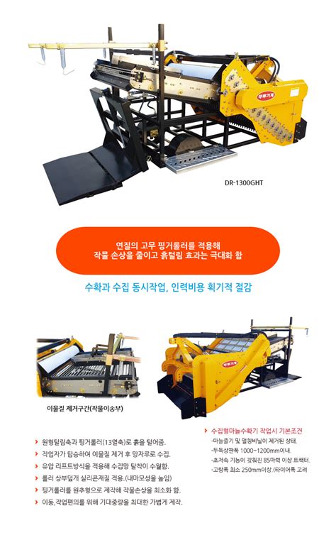 Dr 1300ght 땅속작물수확기트랙터용 두루기계
