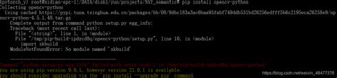Opencv Python安装报错 Csdn博客