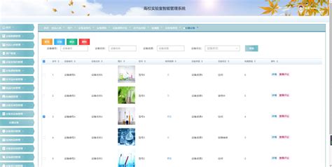 基于javaspringbootvue高校实验室智能管理系统源码lw调试文档讲解等高校实验室管理智能实验室系统实验室信息化管理高校智能管理智能管理系统实验室管理软件