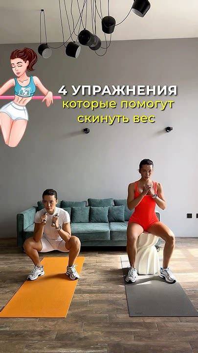 ТОП 4 упражнения для похудения Youtube