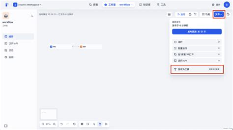 Workflow与chatflow的区别