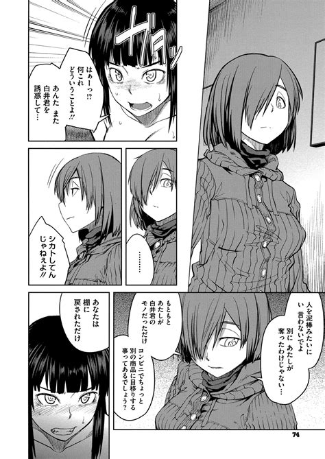 Queens Game Page 76 Nhentai Hentai Doujinshi And Manga