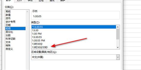 excel分秒格式设置 360新知