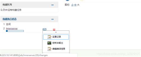 Jenkins Websphere 部署在was上部署jenkins Csdn博客