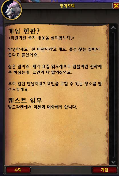 신규 이벤트 워크래프트 럼블 프로모션 코인 7개 박지 14개의 위치 및 보상 최신 Wow 정보 게시판
