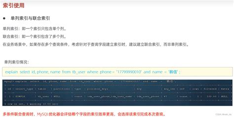 mysql 索引 单列索引叶子节点有数据吗 csdn博客