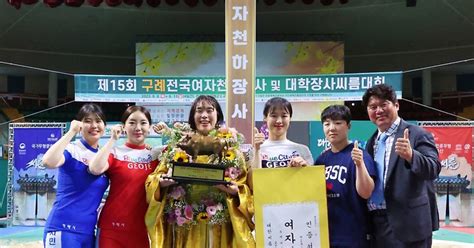 제15회 구례전국여자천하장사·대학장사씨름대회