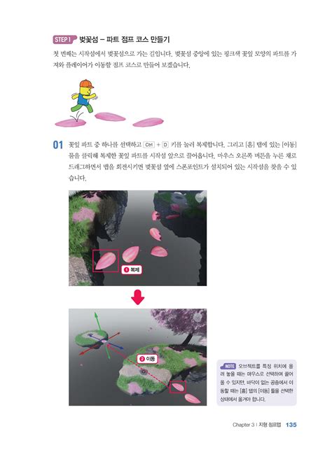알라딘 미리보기 상상을 실현하는 로블록스 게임 만들기