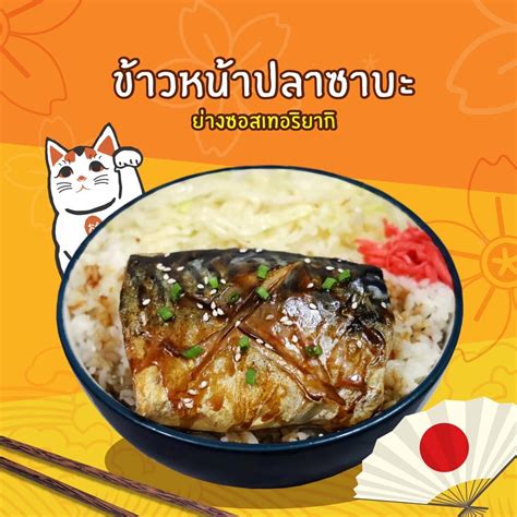 พรานล่าเนื้อ สาขาบ้านฉาง บูรพาพัฒน์