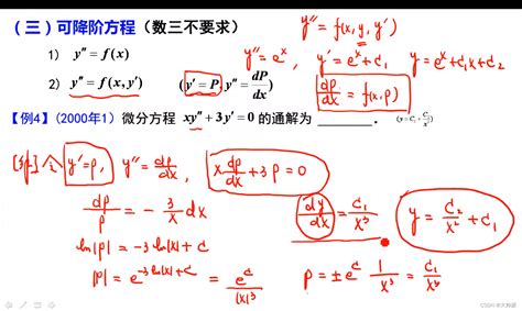 数二高数笔记 应用高等数学第二版笔记 csdn博客
