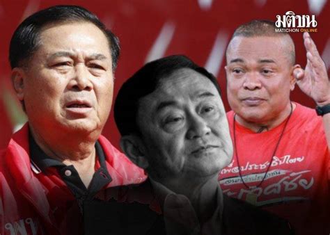 ‘อดิศร เย้ย ‘จตุพร แค่สุนัขฉี่รดภูเขาทอง หลังออกมาพาดพิง ‘ทักษิณ Matichon Online Line Today