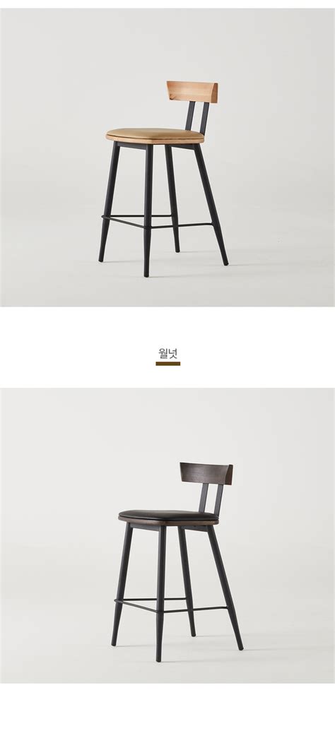 B2 434 철재 빠텐 의자 홈바 카페 아일랜드식탁의자 한샘