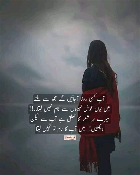 Best Sad Poetry In Urdu Ap Ka Name To Nhn Leta 4 Line Shayari