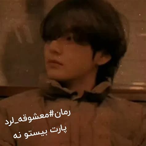 Bts عکس ویسگون
