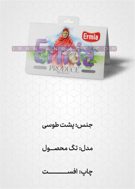 بسته بندی خشکبار ایرانیان پک