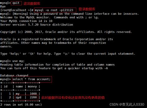 Mysql数据库的事务数据库事务怎么查 Csdn博客