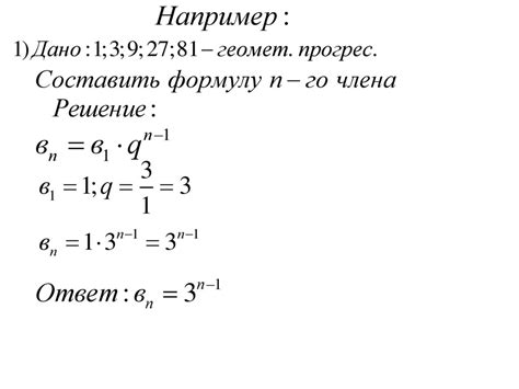 Геометрическая прогрессия презентация онлайн