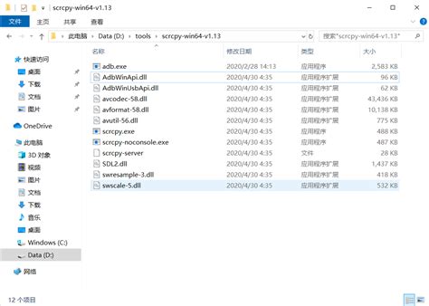 android 安卓神器 scrcpy 工具利器 segmentfault 思否