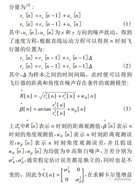 【目标跟踪 卡尔曼滤波】基于扩展卡尔曼滤波实现目标跟踪定位附matlab源码基于扩展卡尔曼滤波的目标跟踪系统的设计 Csdn博客