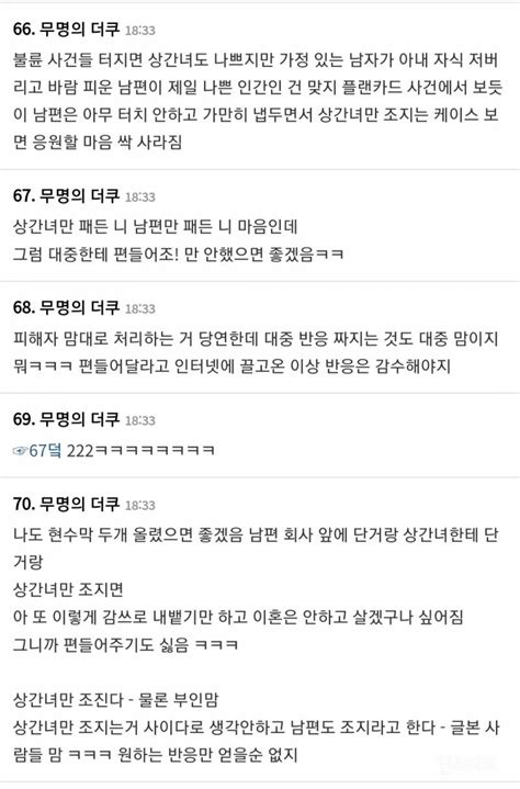 예전과 많이 달라진 상간녀 폭로글에 대한 반응 인스티즈instiz 이슈 카테고리