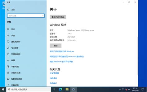 Windows Server 2022 X64 简体中文msdn系统光盘 2025年9月版 永恒心锁 分享互联网