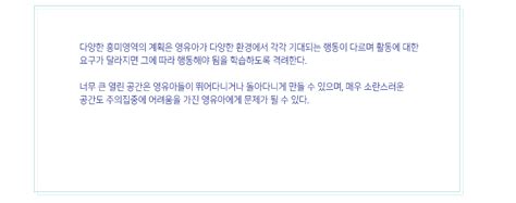 장애영유아교수방법론