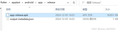 Flutter Android打包，以及升级后更改版本号重新打包flutter 修改android版本号 Csdn博客
