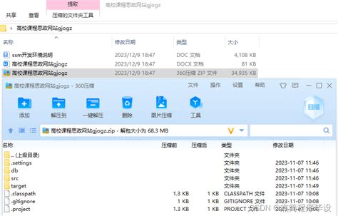 Java计算机毕业设计高校课程思政网站（附源码springboot开题论文部署）思政教育网页设计源代码 Csdn博客