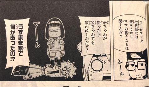 Boruto Sd Boruto Buying Groceries For His Mom😂 And Oh God Hinata