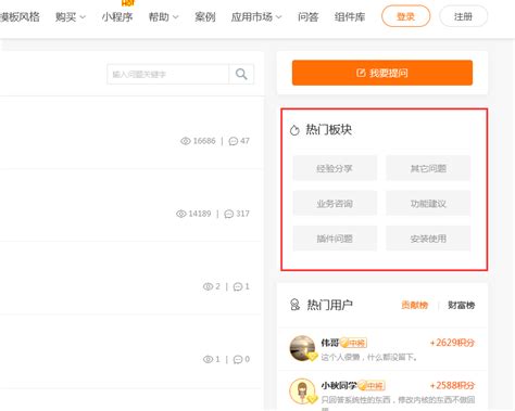 你这个问答热门板块代码分享我一个 业务咨询
