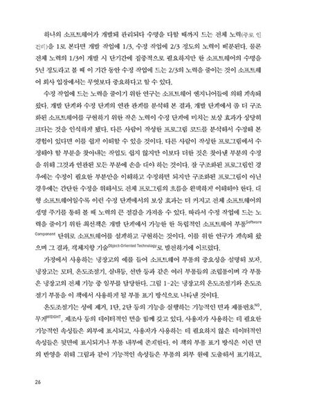 알라딘 미리보기 자바 객체지향 프로그래밍 입문 2 e
