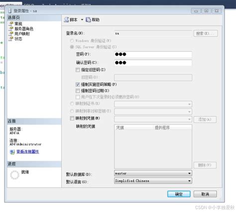 数据库设计实验（1）—— Sql Server 2012的基本操作sql Server 2012对象资源管理器的使用方法 Csdn博客