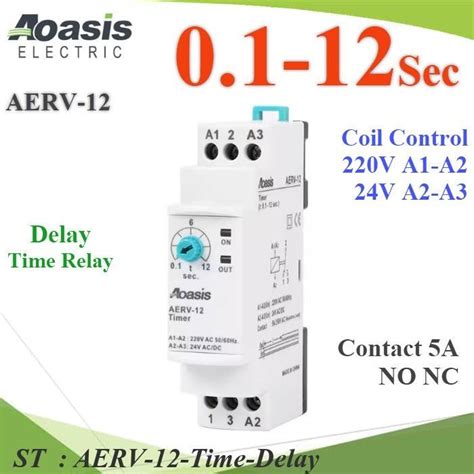 เครองหนวงเวลาทำงาน AOASIS เปด 0 1 12 วนาท Time Relay Delay NO NC คอยล 220V หรอ 24V รน