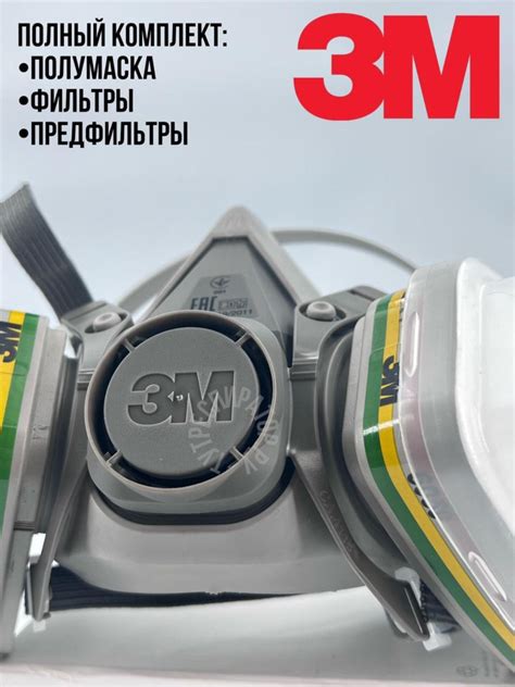 3M Респиратор профессиональный, размер М/55 - купить с доставкой по ...