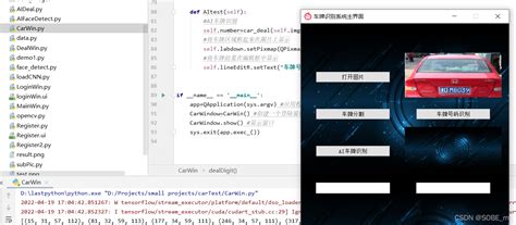 利用cnn卷积神经网络实现车牌识别（tensorflow）附完整python项目代码 车牌识别项目代码 csdn博客