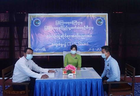 Online မှတစ်ဆင့် စားသုံးသူဆိုင်ရာဆွေးနွေးပွဲ ကျင်းပ Information And