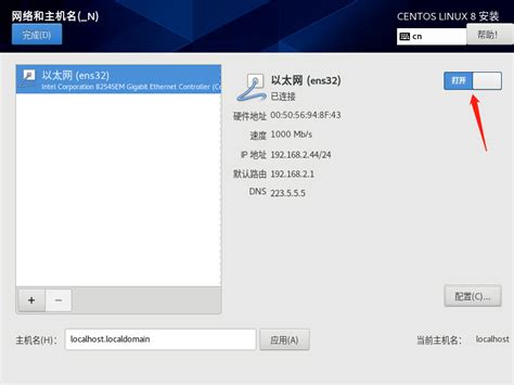 linux centos8 5安装（实操） centos8 5安装教程 csdn博客
