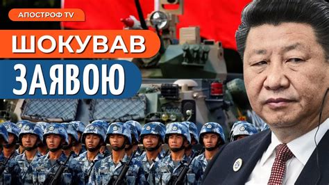 ⚡️ КИТАЙ ТЕРМІНОВО почав готуватися до ВІЙНИ! Сі Цзіньпін віддав наказ ...