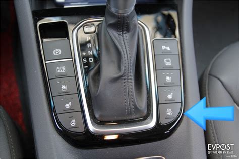 플러그인 하이브리드에만 있는 Evhev 전환 버튼 Evpost