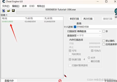 cheat enginee ce 详细使用指南 csdn博客