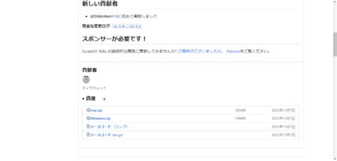 【成功済】ドローンtelloをscratch30につないで飛ばす方法 子プロ