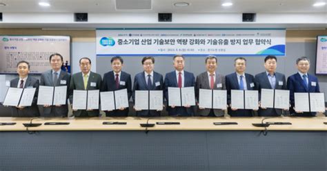 경기도 국정원·경제단체와 중기 산업기술 해외 유출 방지 맞손