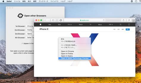 Safariで開いているwebサイトを他のブラウザで開くことが出来る機能拡張「open Other Browsers」が複数ブラウザとコンテキストメニューに対応。 Aapl Ch