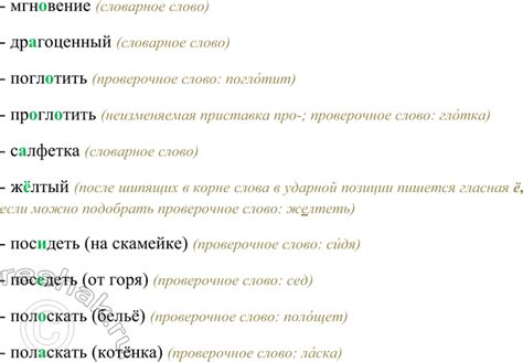 РешеноУпр310 Часть 1 ГДЗ Рыбченкова Александрова 5 класс по русскому