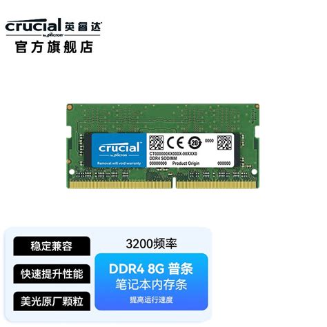 英睿达（crucial）美光原厂颗粒笔记本内存条ddr5五代笔记本电脑镁光颗粒内存 ddr5 5600 32g 16 2 双条
