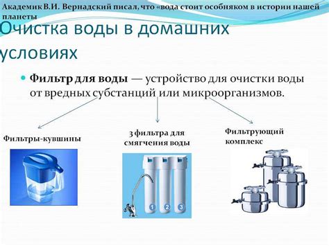 Очистка воды в домашних условиях: способы очищения водопроводной воды ...
