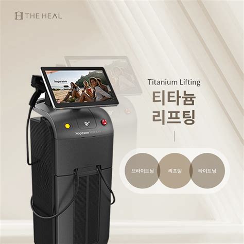 박주혁 🤩 더힐피부과의원 뷰맛집 최고가레이저부잣집 755 810 1064nm 세가지의 파장이 동시에 조사되는 핸드