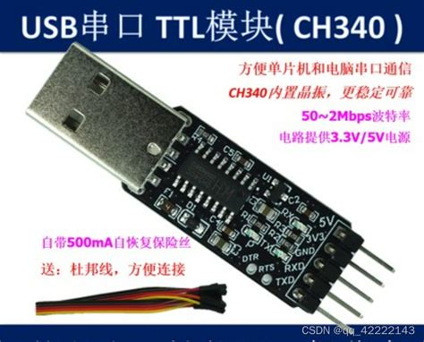 简单记录esp8266wifi模块网络调试过程，测试通过。esp8266调试 Csdn博客