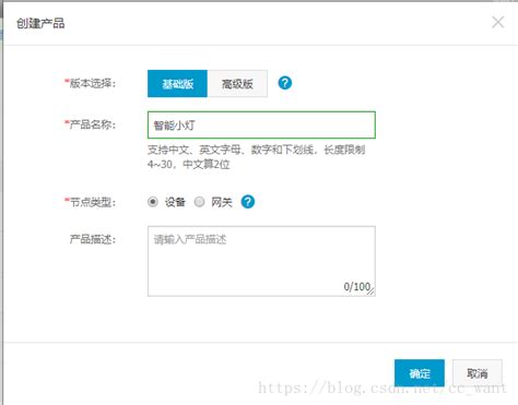 Android Things阿里云物联网平台的使用（普通版）thingslinks Csdn博客